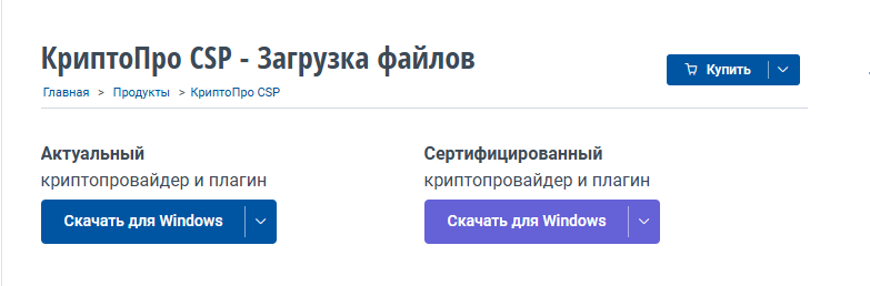 Инструкция по установке и настройке КриптоПро CSP 5.0 - cryptostore.ru